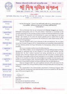 Chandrakant Sheth – Shraman Arogyam